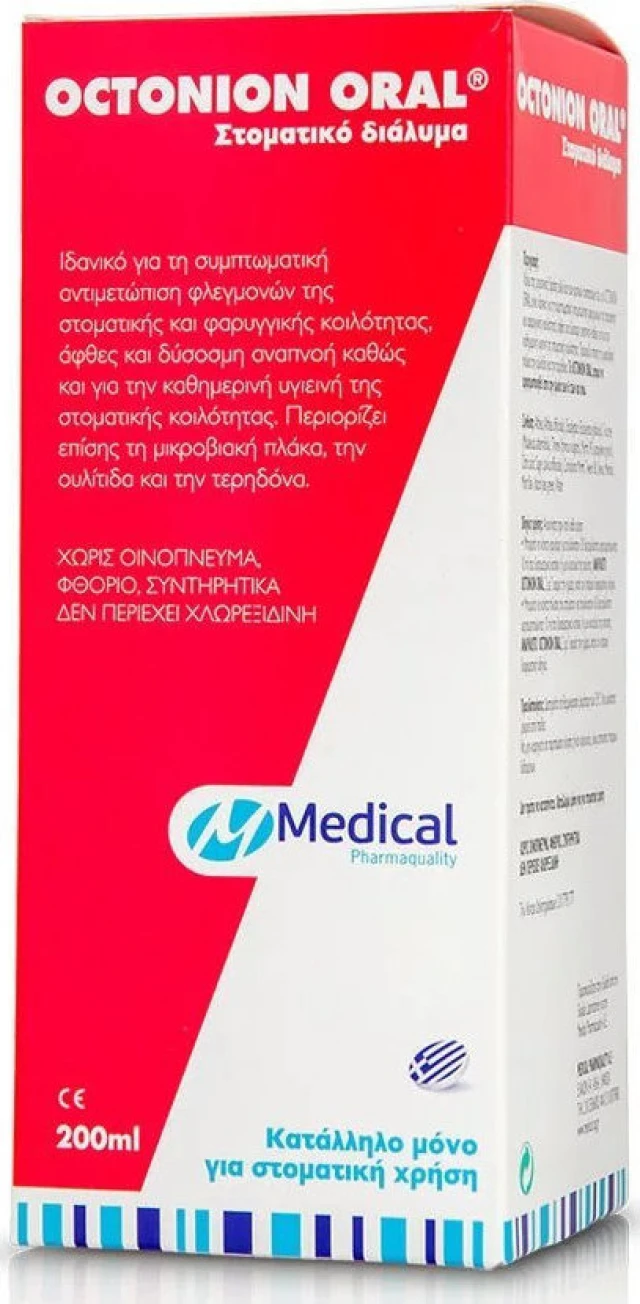 MEDICAL PHARMAQUALITY Octonion Oral Mouthwash, Φυτικό Στοματικό Διάλυμα ...